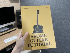 F코드 쉽게 잡는법 : 기타 초보 탈출을 위한 첫걸음 | ASOME GUITAR