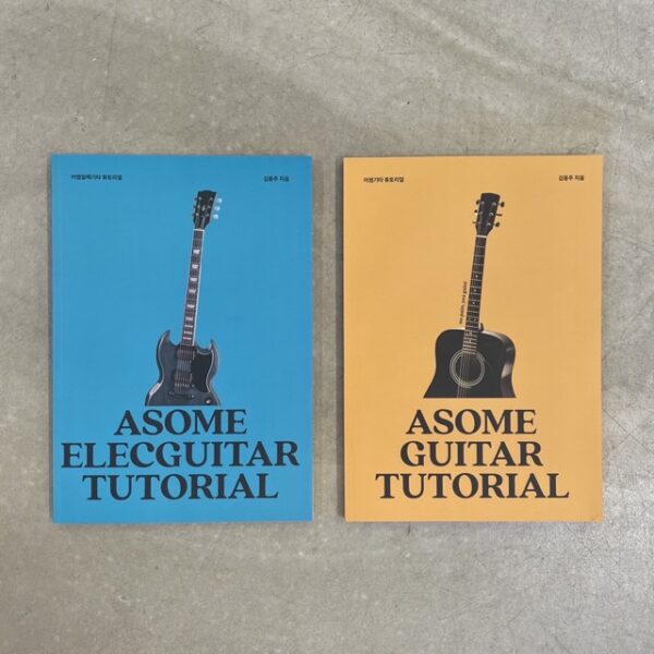 초보도 가능한 일렉기타 독학 : 가장 쉽고 빠른 일렉기타 입문 방법은? | ASOME GUITAR