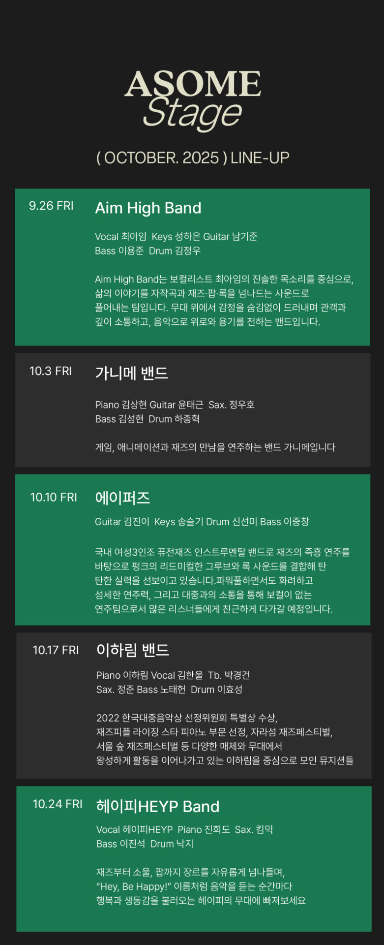 어썸스테이지 | ASOME GUITAR